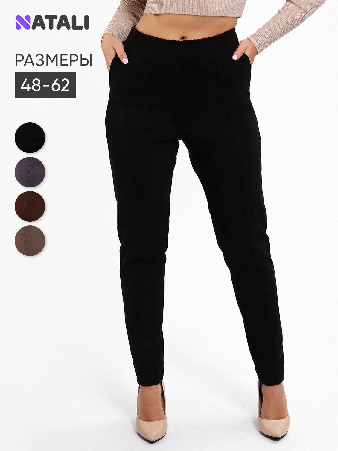 Брюки бананы