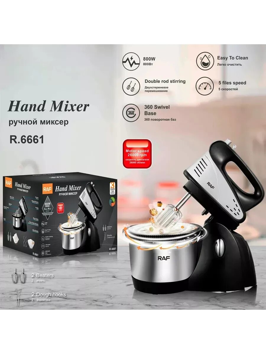 Миксер планетарный