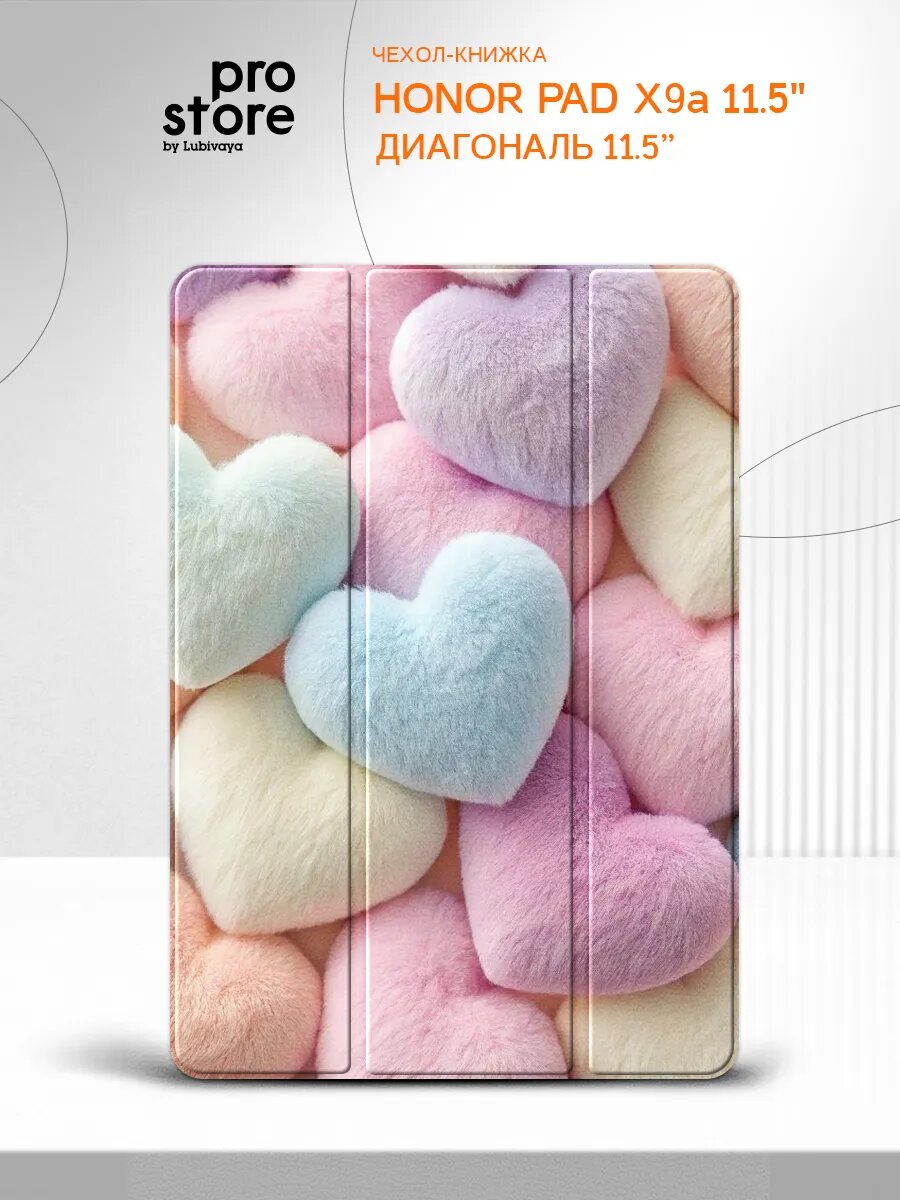 Чехол для планшета Honor Pad X9a 11.5"/ Хонор Пад Х9а 11.5" защитный с рисунком