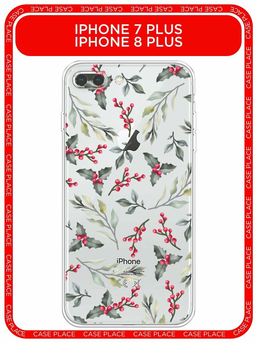 Чехол на Apple iPhone 7 Plus / Айфон 7 Плюс с принтом Зимние ягоды паттерн, прозрачный
