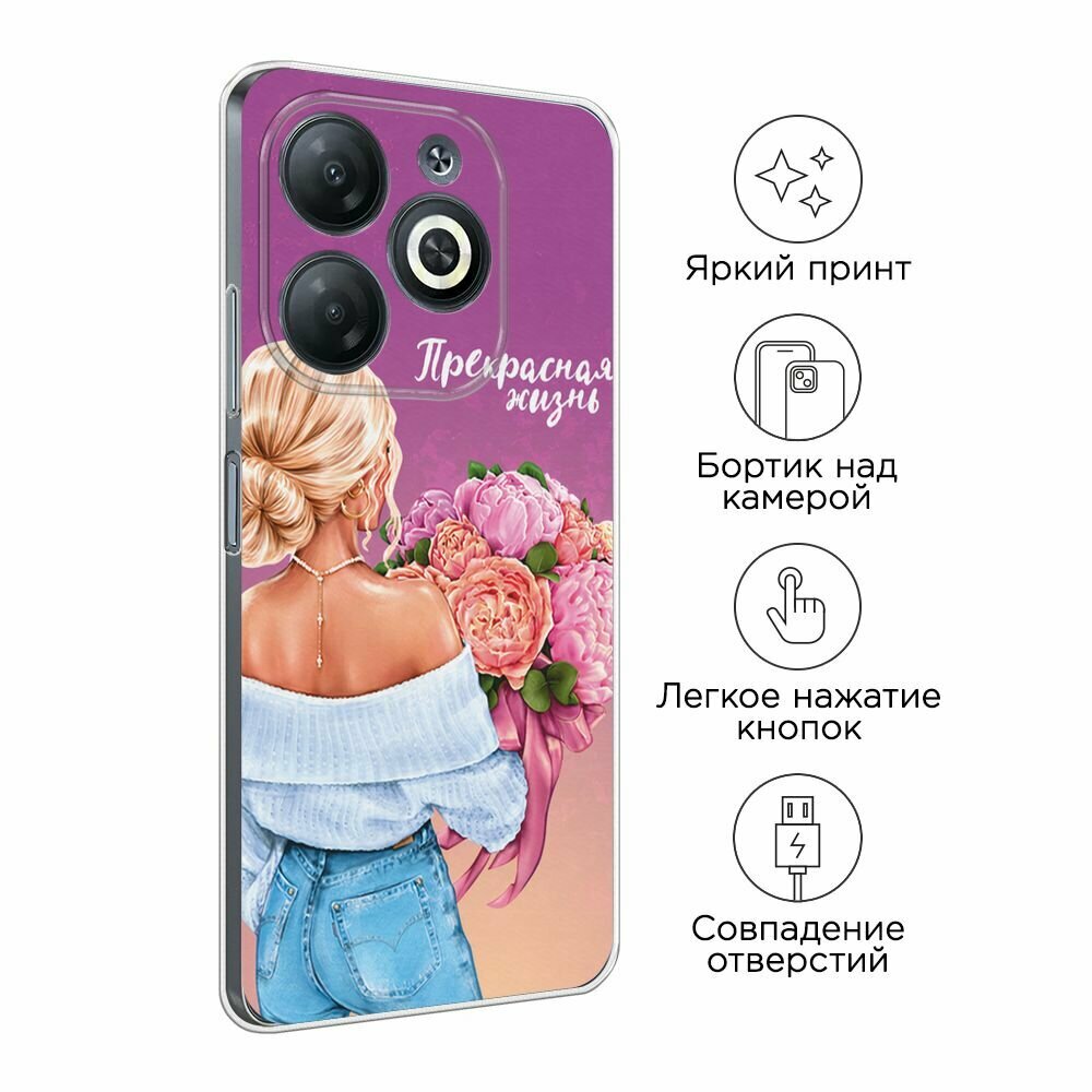 Чехол на Infinix Smart 8/8 HD/HOT 40i / Инфиникс Смарт 8/8 HD/HOT 40i с принтом "Прекрасная жизнь" — фото 1