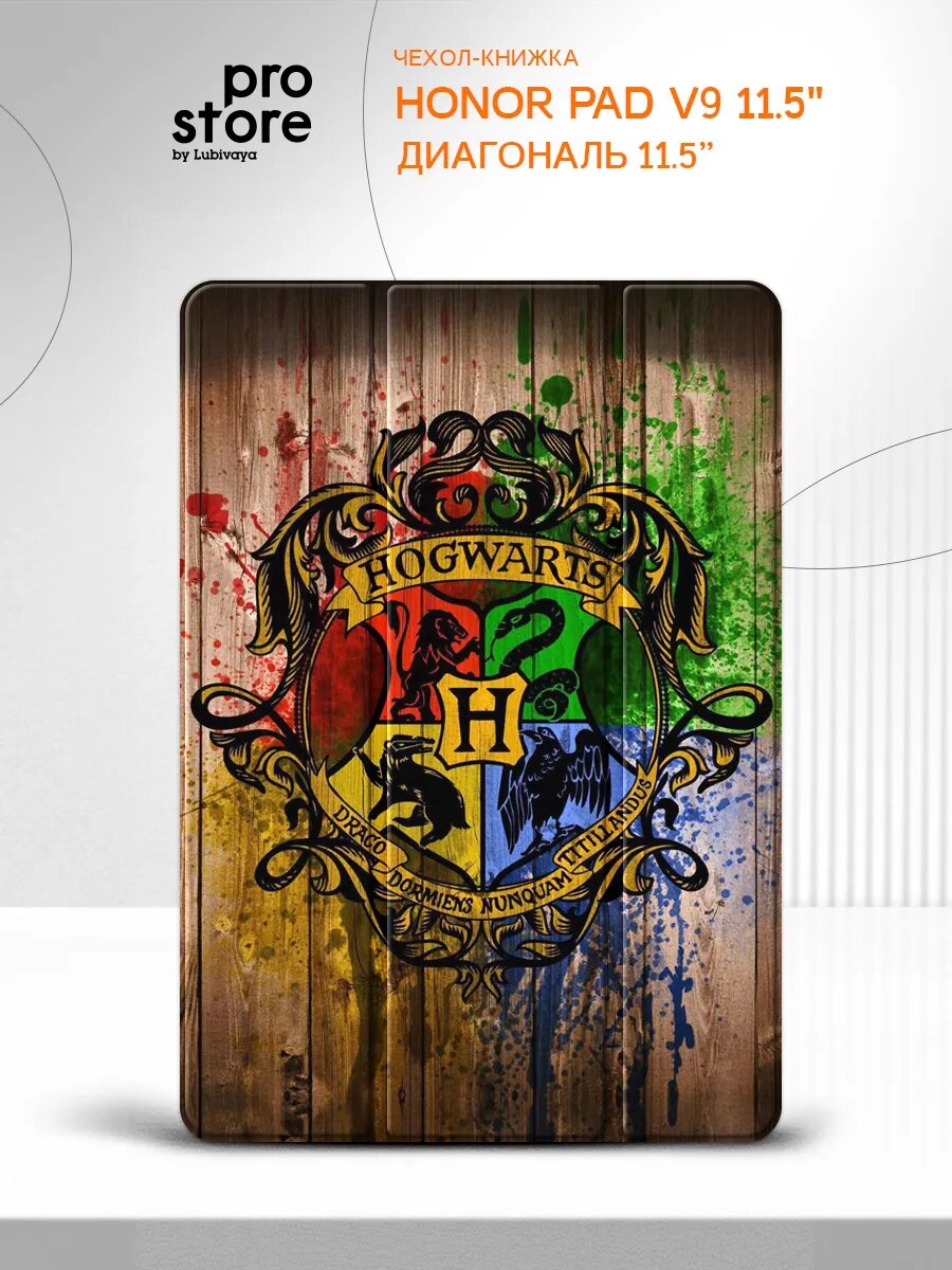 Чехол для планшета Honor Pad V9 11.5" / Хонор Пад В9 11.5" защитный с рисунком
