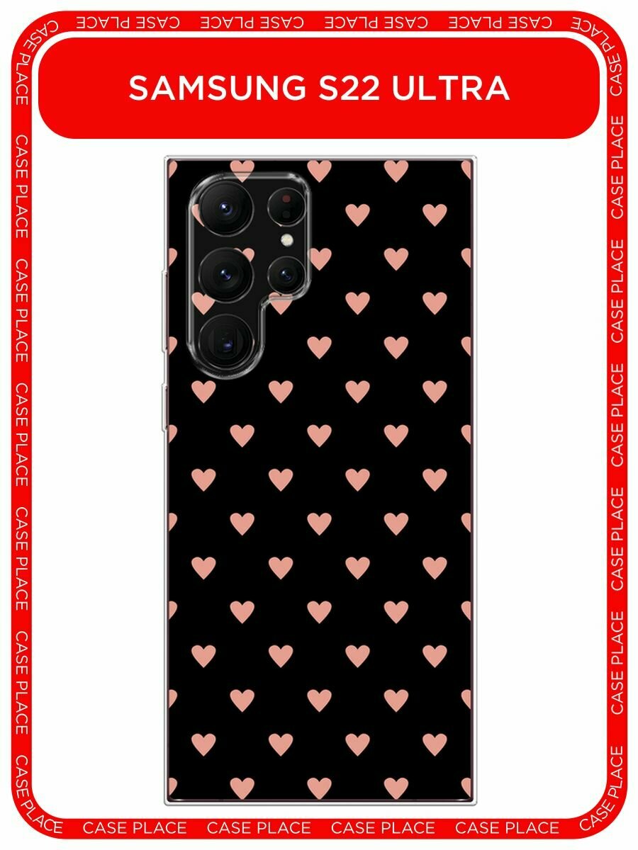 Чехол на Samsung Galaxy S22 Ultra / Самсунг Галакси S22 Ультра с принтом "Розовые сердечки"