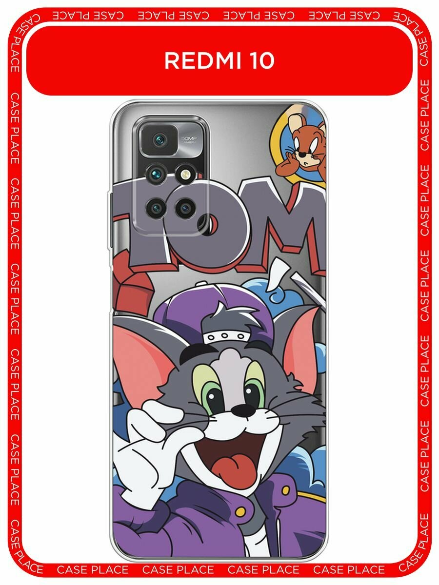 Чехол на Xiaomi Redmi 10 / Сяоми Редми 10 с принтом "Том в кепке", прозрачный