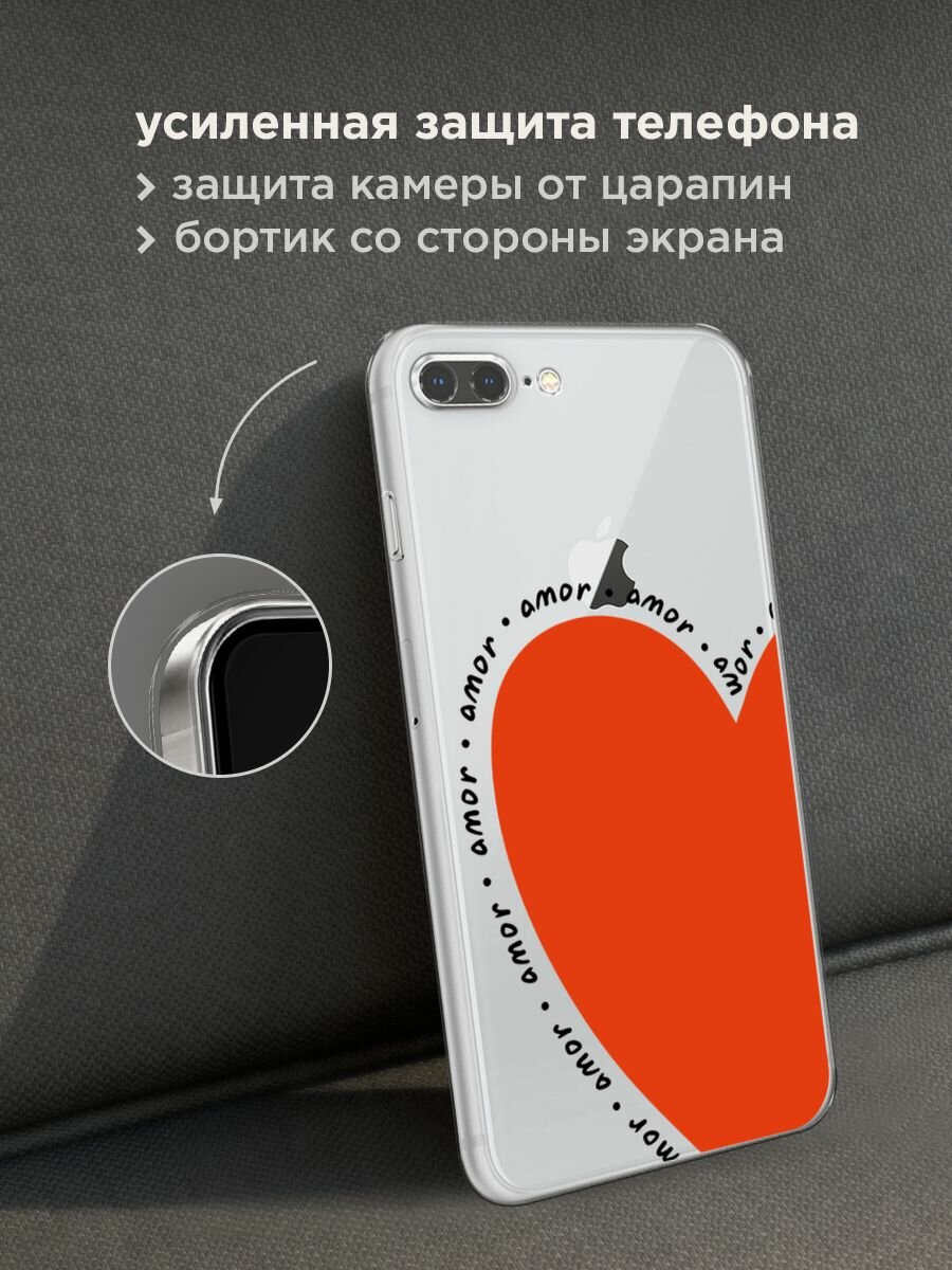 Чехол на Apple iPhone 7 Plus / Айфон 7 Плюс с принтом "amor heart 2 - 14 февраля", прозрачный — фото 1