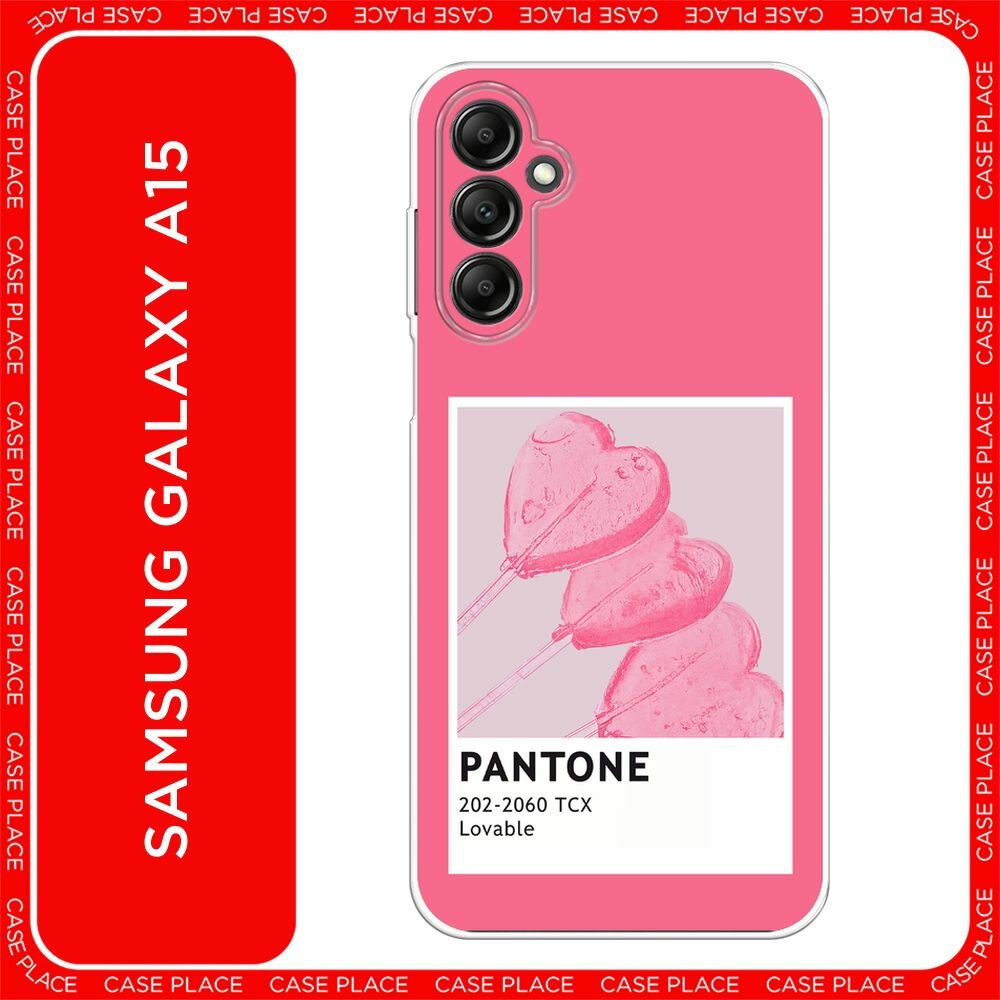 Чехол на Samsung Galaxy A15 / Самсунг А15 с принтом "Pantone Lovable 1 - 14 февраля"
