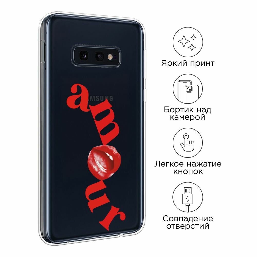 Чехол на Samsung Galaxy S10E / Самсунг Галакси S10E с принтом "Amour lips - 14 февраля", прозрачный — фото 1