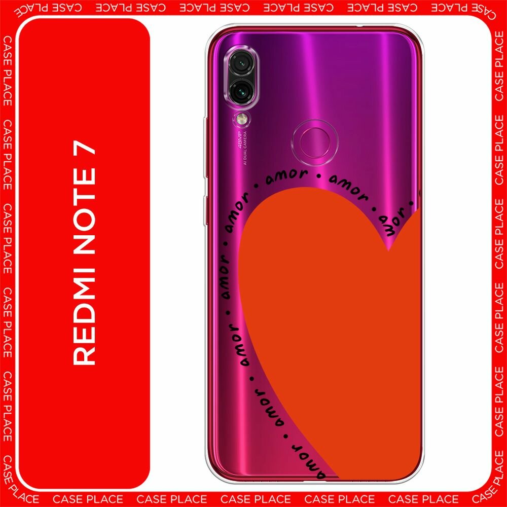 Чехол на Xiaomi Redmi Note 7 / Сяоми Редми Нот 7 с принтом "amor heart 2 - 14 февраля", прозрачный