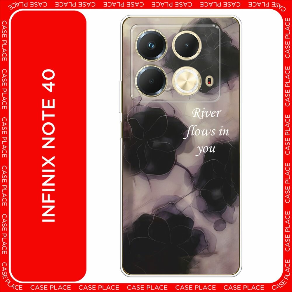 Чехол на Infinix Note 40 / Инфиникс Нот 40 с принтом River flows in you