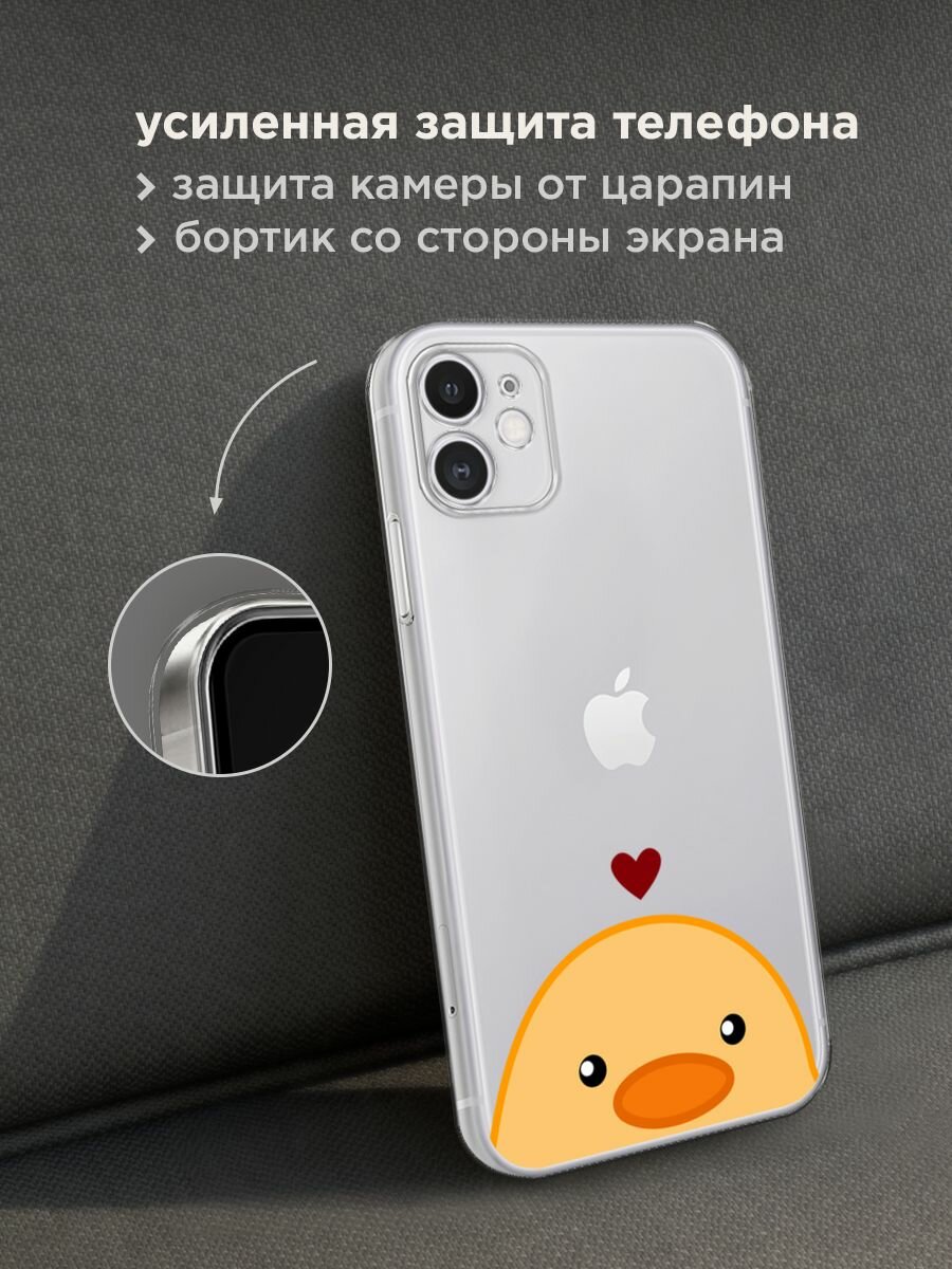 Чехол на Apple iPhone 11 / Айфон 11 с принтом "Влюблённая уточка - 14 февраля", прозрачный — фото 1