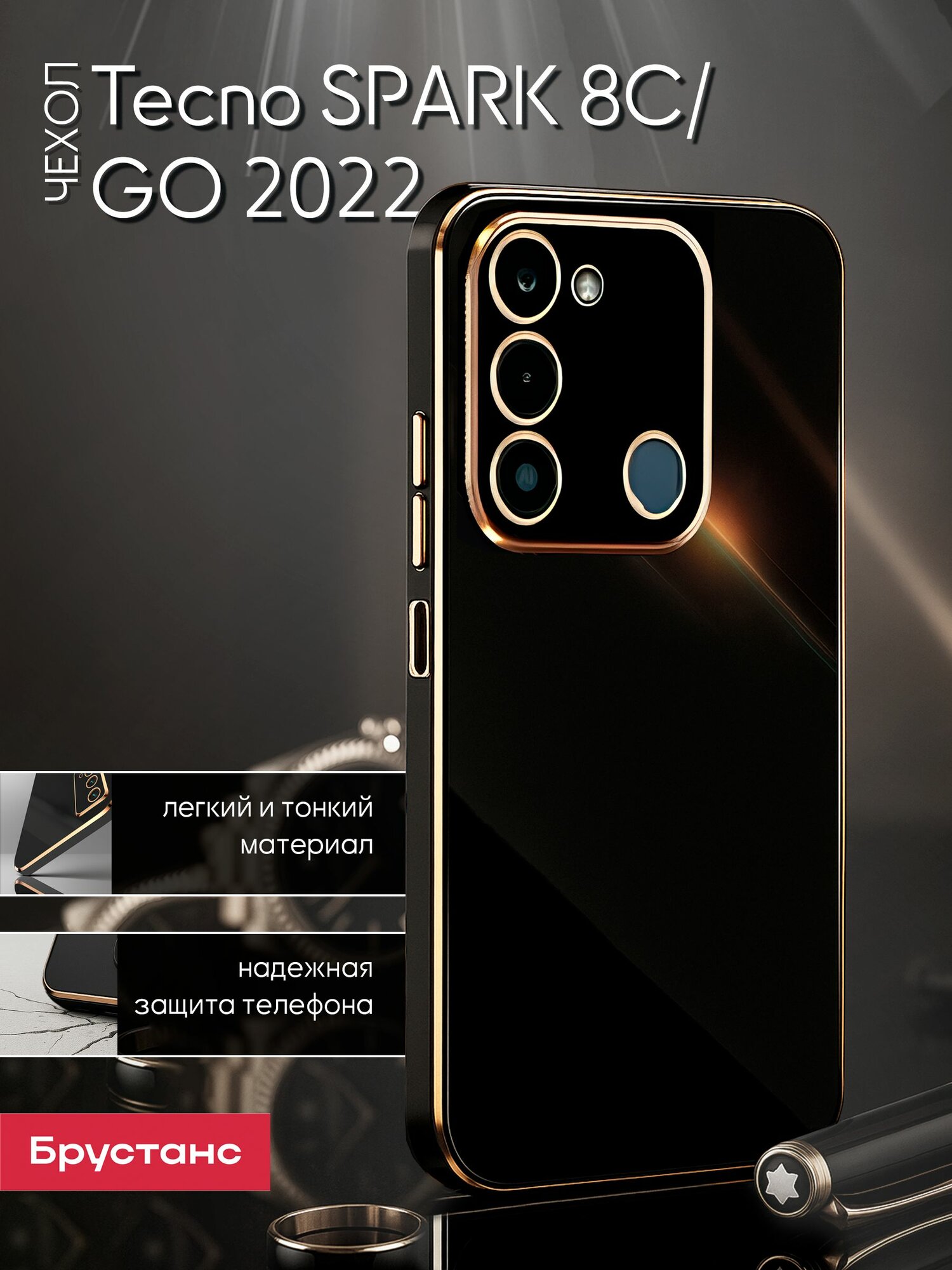 Чехол на Tecno Spark 8c / Tecno Spark Go 2022 силиконовый защитный бампер для Техно Спарк 8с / Текно Спарк Го 2022