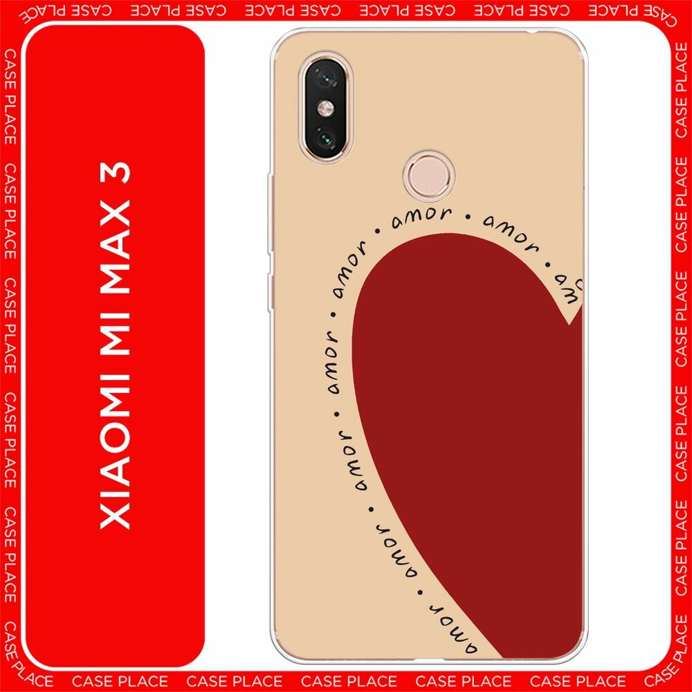 Чехол на Xiaomi Mi Max 3 / Сяоми Ми Макс 3 с принтом "amor heart 1 - 14 февраля"