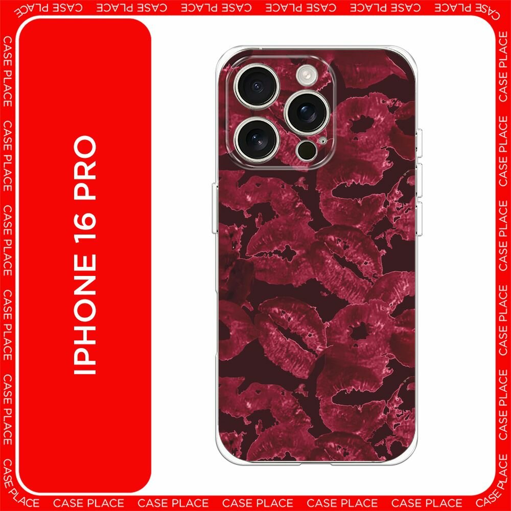 Чехол на Apple iPhone 16 Pro / Айфон 16 Про с принтом Помада паттерн 1