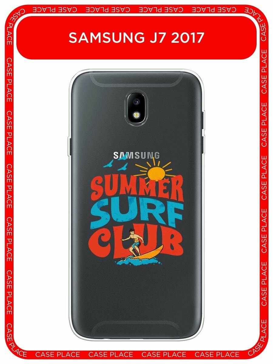 Чехол на Samsung Galaxy J7 2017 / Самсунг Галакси Джей 7 2017 с принтом "Summer surf club", прозрачный