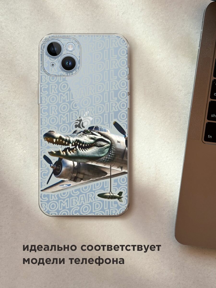 Чехол на Apple iPhone 14 / Айфон 14 с принтом "Бомбардиро крокодило 2", прозрачный — фото 1