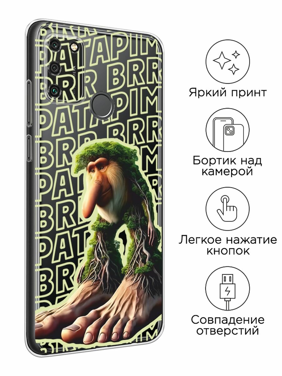 Чехол на Honor 9A / Хонор 9А с принтом "Брр брр патапим 2", прозрачный — фото 1