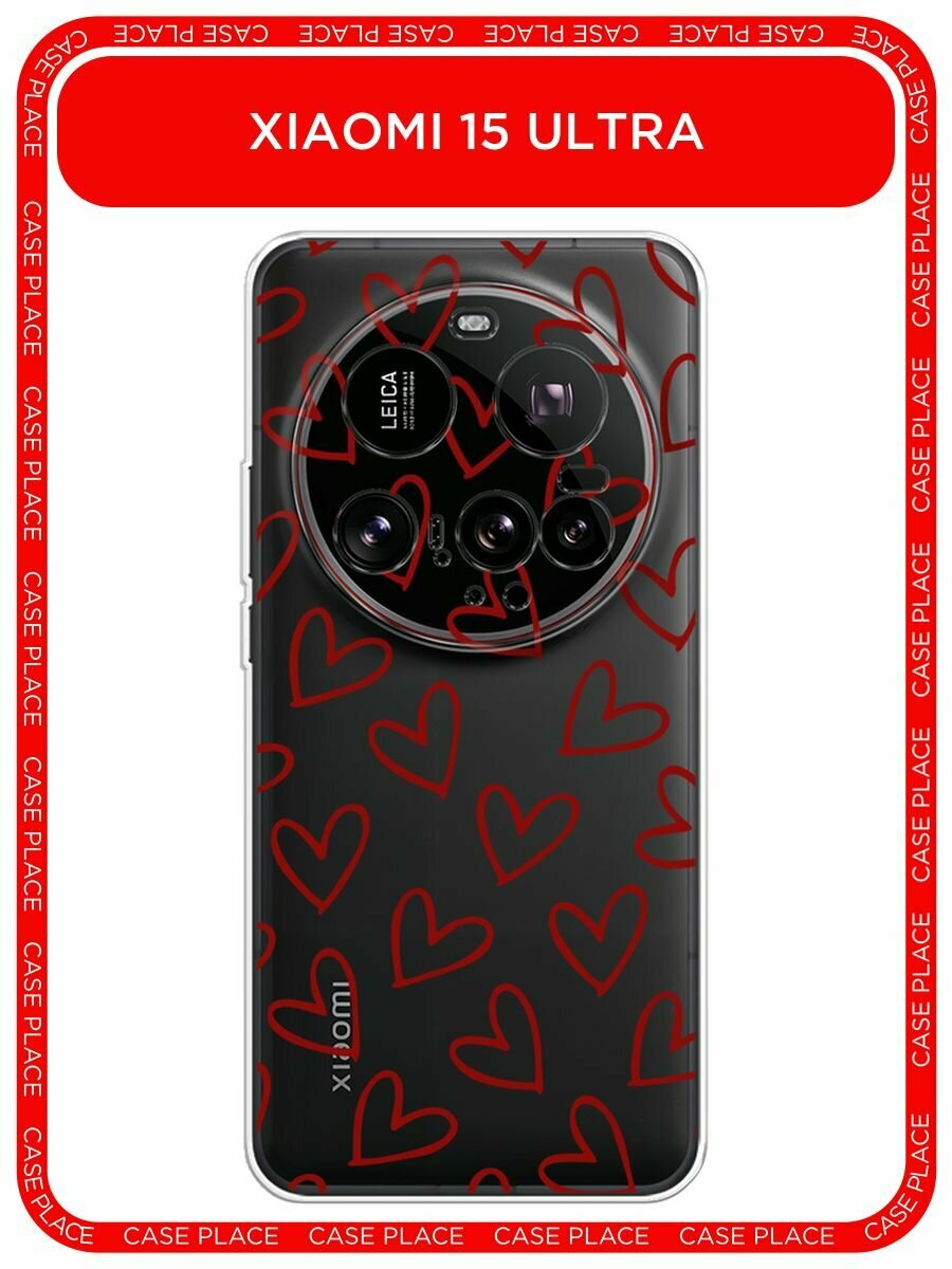 Чехол на Xiaomi 15 Ultra / Сяоми 15 Ультра с принтом "Little hearts doodles 2 - 14 февраля", прозрачный