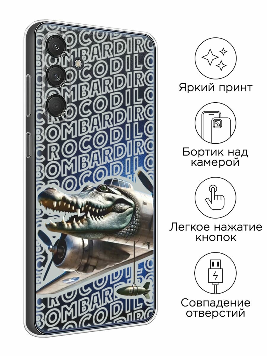 Чехол на Samsung Galaxy M55 / Самсунг M55 с принтом "Бомбардиро крокодило 2", прозрачный — фото 1