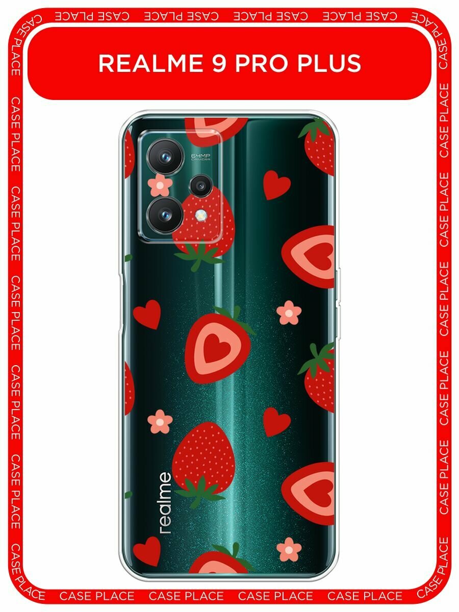 Чехол на Realme 9 Pro Plus / Реалми 9 Про Плюс с принтом "Heart strawberries 2 - 14 февраля", прозрачный