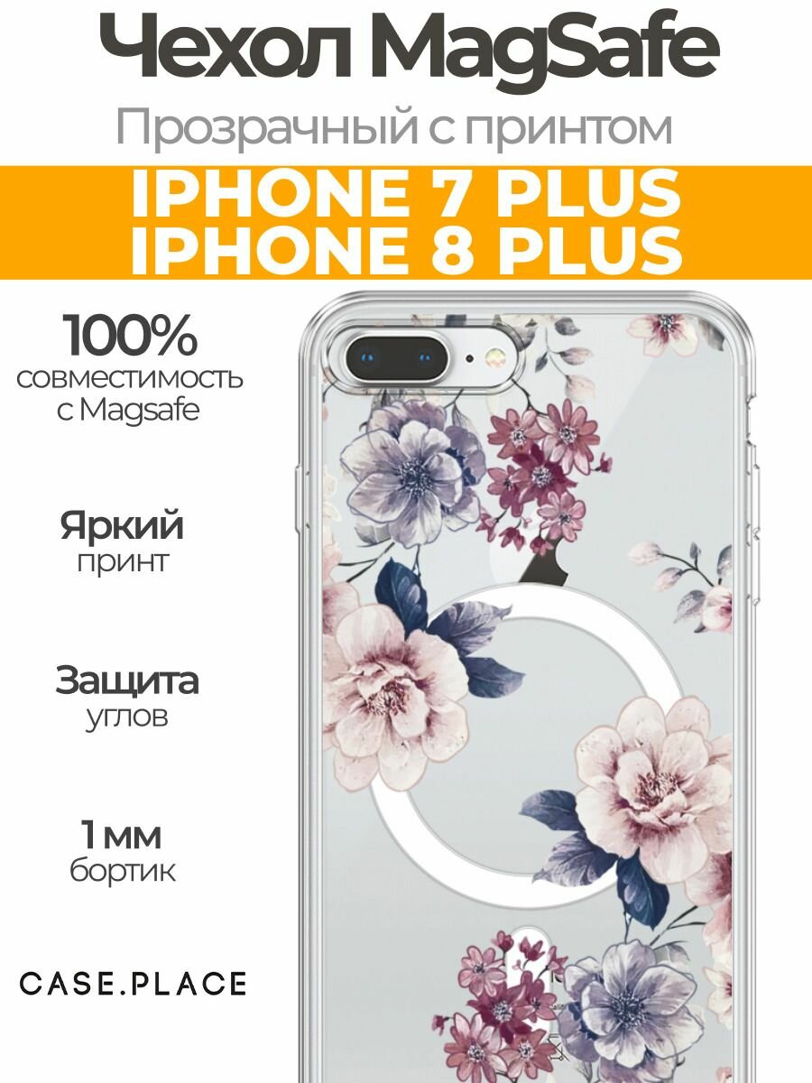 Чехол на Apple iPhone 7 Plus/8 Plus (Айфон 7 Плюс/8 Плюс) MagSafe с магнитом "Нежные винтажные цветы"