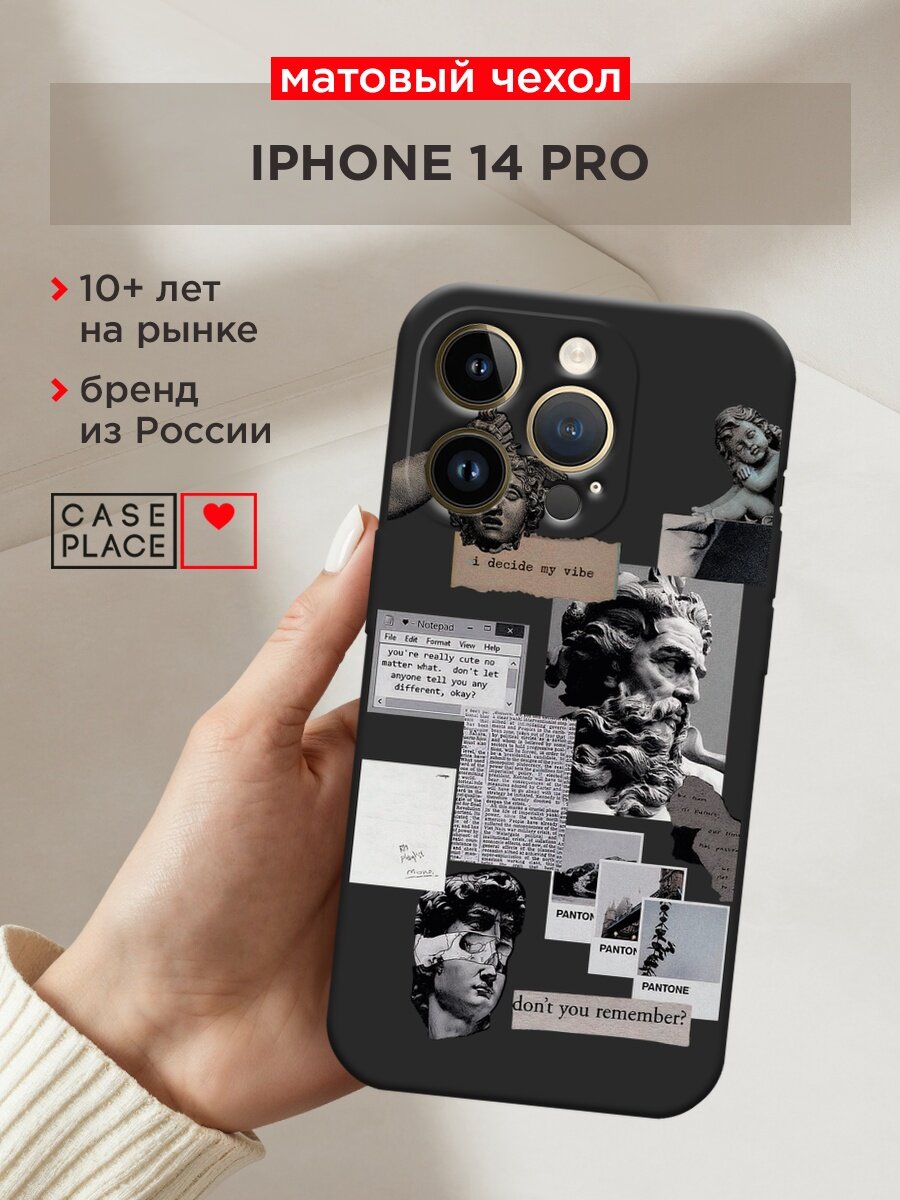 Черный матовый чехол на Apple iPhone 14 Pro / Айфон 14 Про с принтом "Коллаж греческие скульптуры"