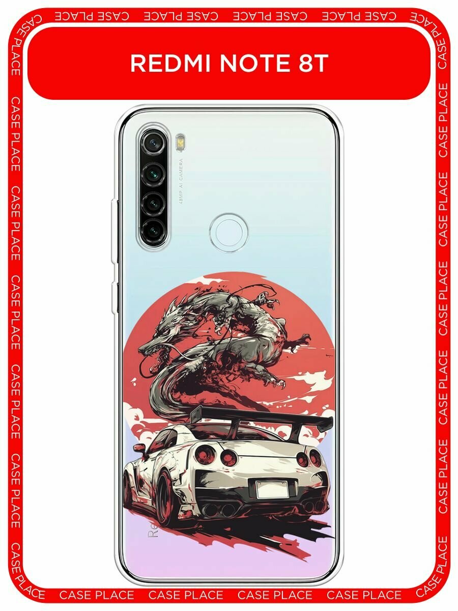 Чехол на Xiaomi Redmi Note 8T / Сяоми Редми Нот 8Т с принтом "Car and dragon", прозрачный