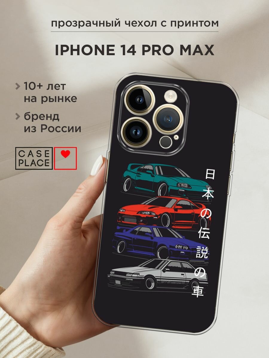 Чехол на Apple iPhone 14 Pro Max / Айфон 14 Про Макс с принтом "JDM Legend cars"