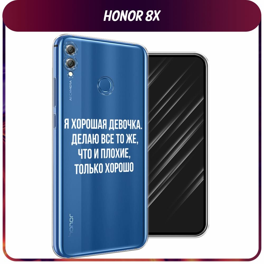 Чехол на Honor 8X / Хонор 8Х с принтом "Хорошая девочка", прозрачный