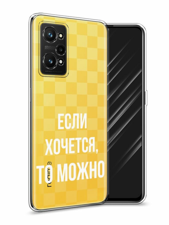 Чехол на Realme GT Neo 3T/Neo 2 / Реалми GT Neo 3T/Neo 2 с принтом "Если хочется", прозрачный
