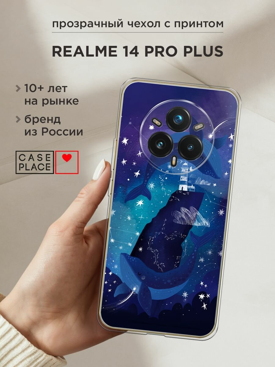 Чехол на Realme 14 Pro+ / Реалми 14 Про+ с принтом "Ночные киты"