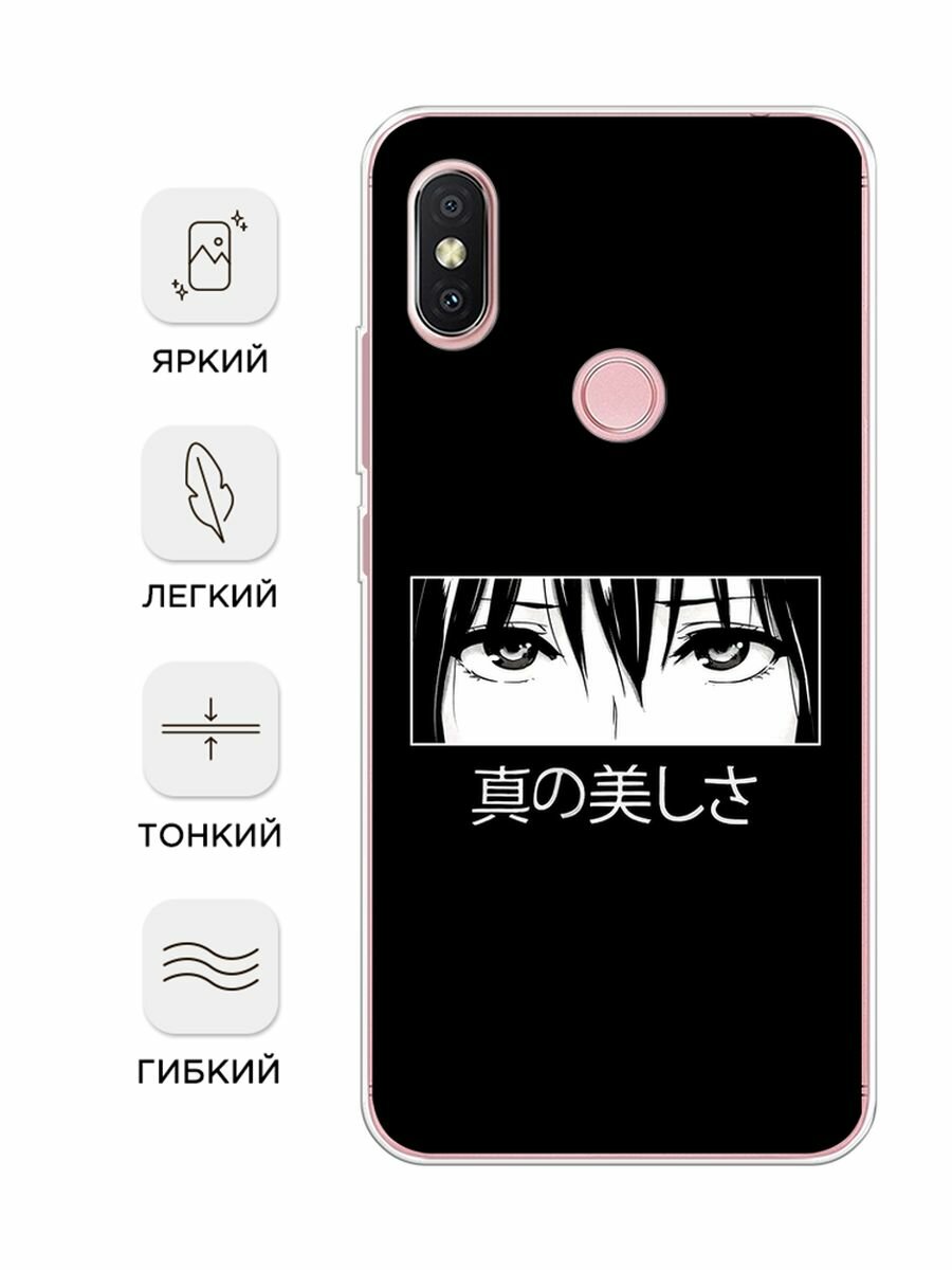 Чехол на Xiaomi Redmi S2 (Redmi Y2) / Сяоми Редми С2 (Редми Y2) с принтом "Анимешные глаза" — фото 1