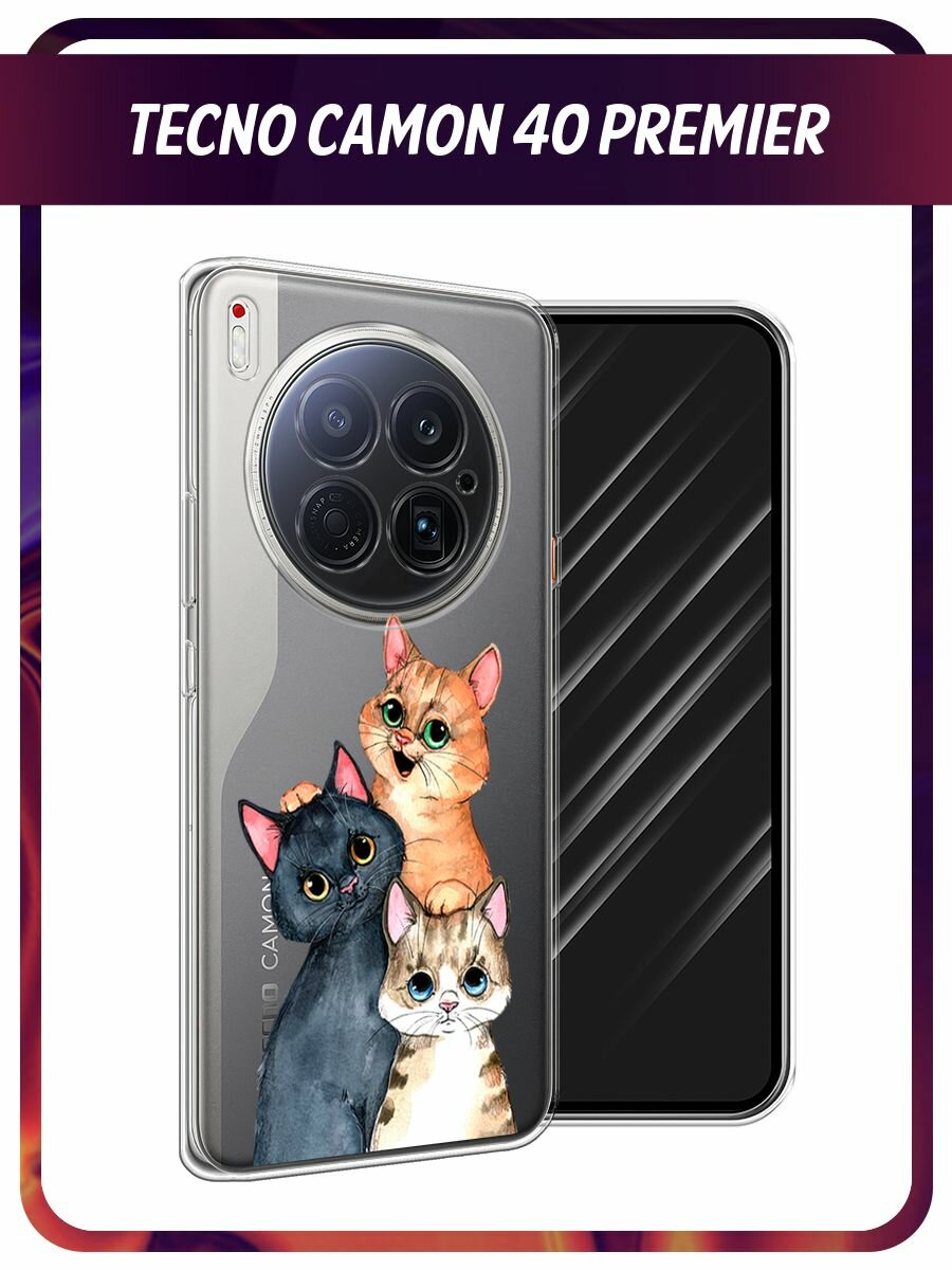 Чехол на Tecno Camon 40 Premier / Текно Камон 40 Премьер с принтом Три братца котенка, прозрачный