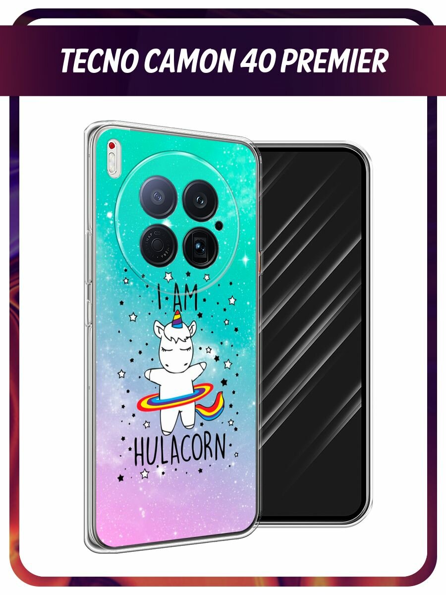 Чехол на Tecno Camon 40 Premier / Текно Камон 40 Премьер с принтом I am hulacorn