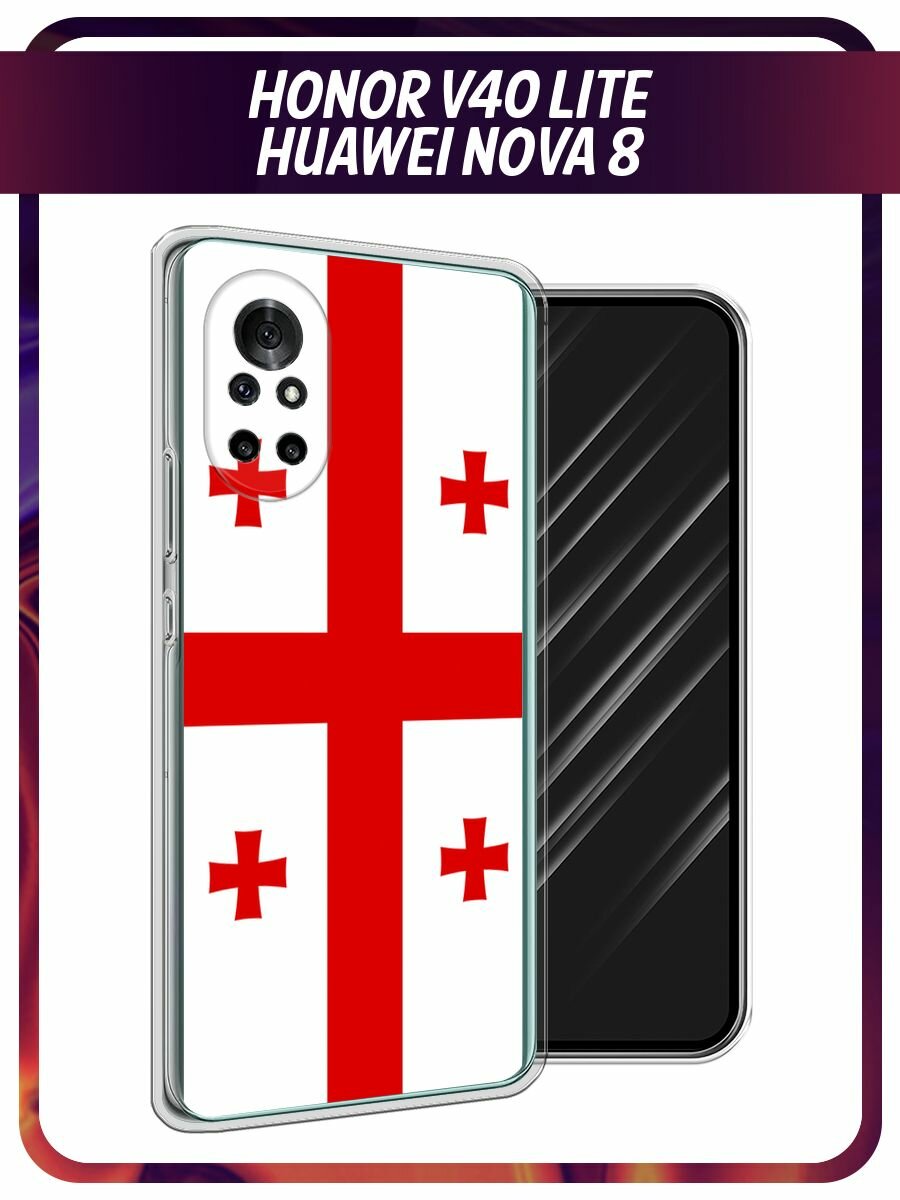 Чехол на Honor V40 Lite/Huawei Nova 8 / Хонор В40 Лайт/Хуавей Нова 8 с принтом "Флаг Грузии"