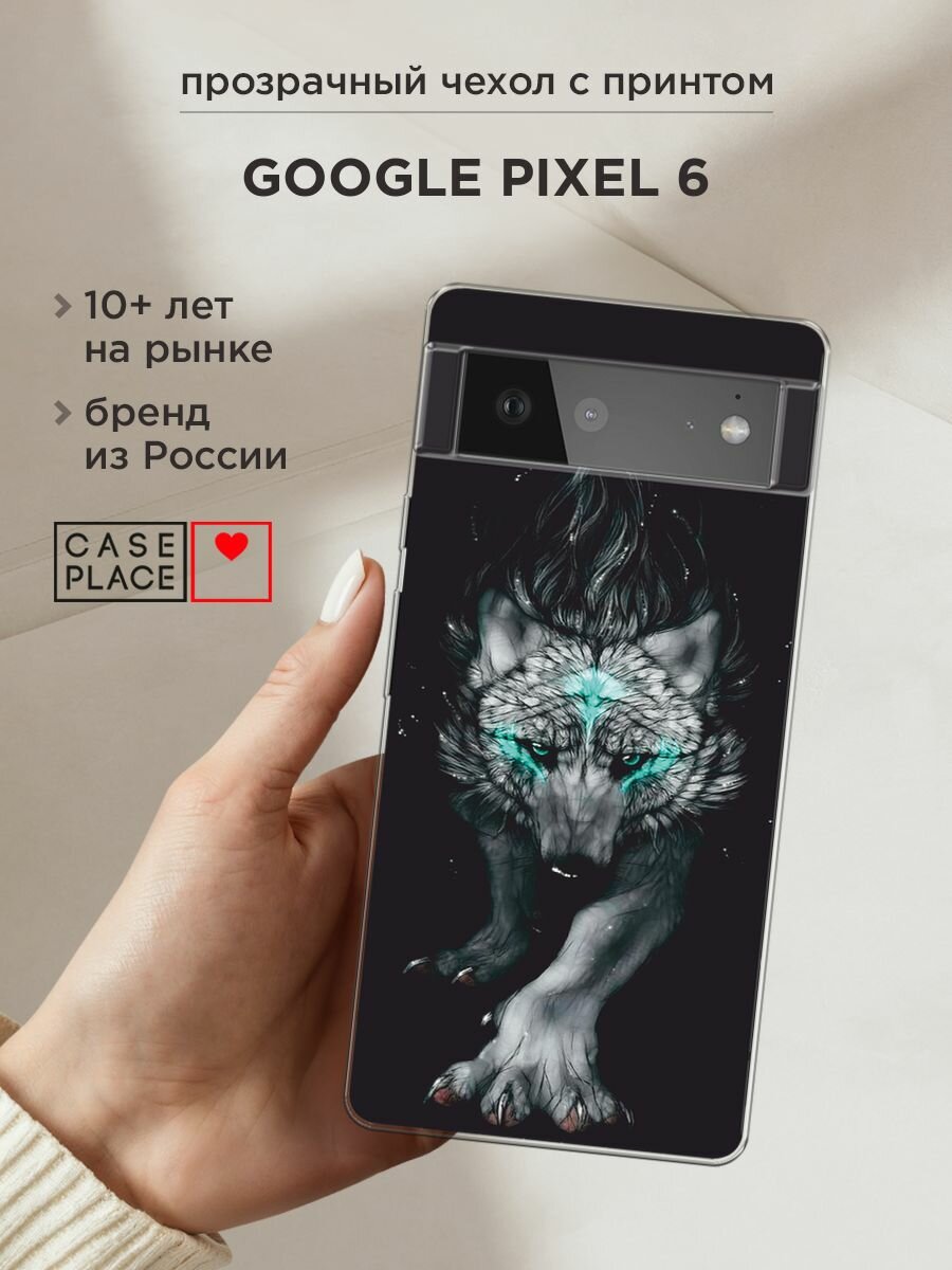 Чехол на Google Pixel 6 / Гугл Пиксель 6 с принтом "Крадущийся волк"