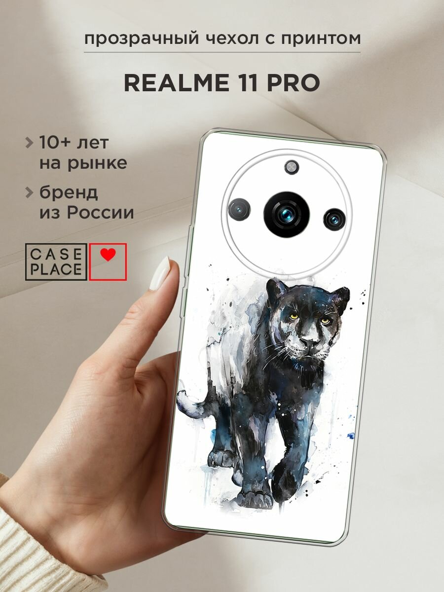 Чехол на Realme 11 Pro / Реалми 11 Про с принтом "Пантера арт 3"