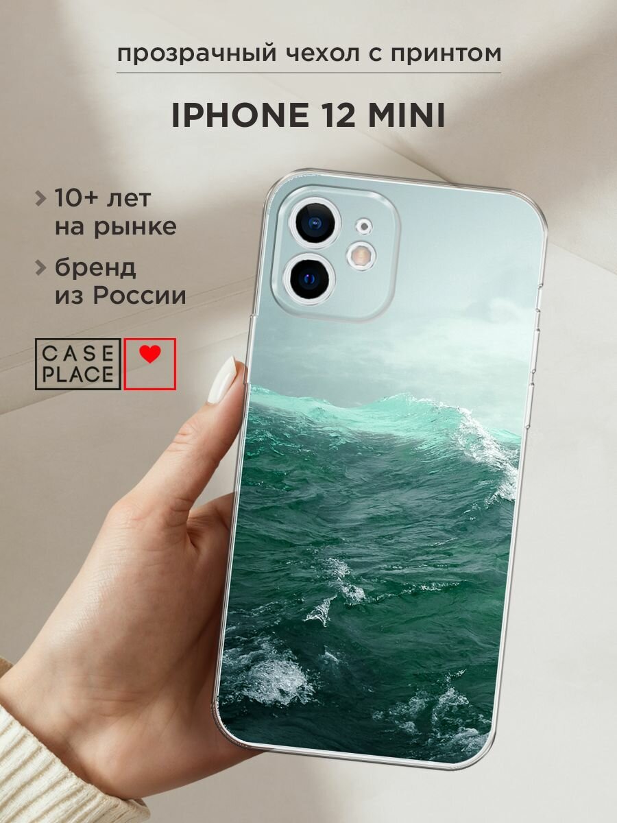 Чехол на Apple iPhone 12 mini / Айфон 12 Мини с принтом "Волны 12"