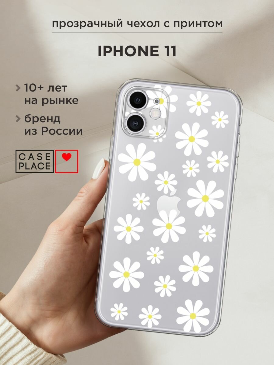 Чехол на Apple iPhone 11 / Айфон 11 с принтом "Большие ромашки", прозрачный