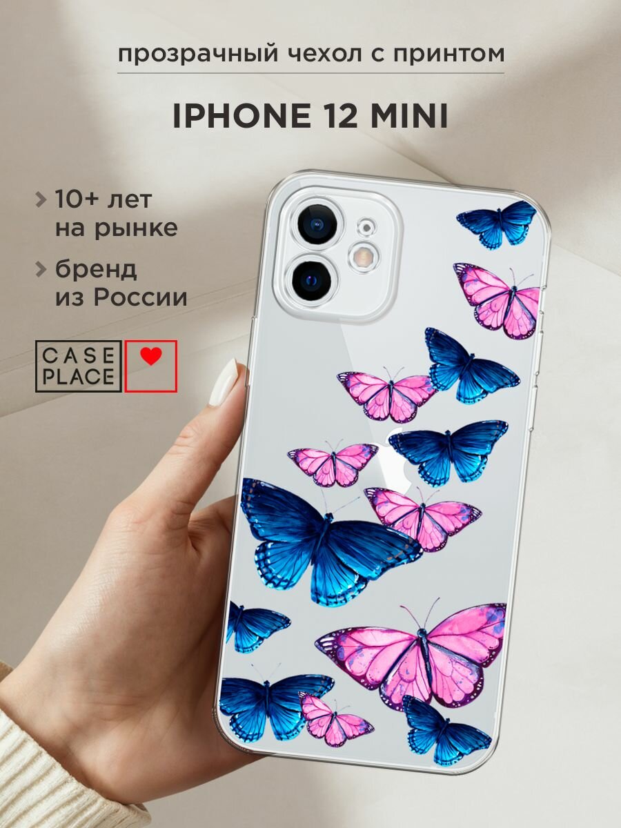 Чехол на Apple iPhone 12 mini / Айфон 12 Мини с принтом "Взлетающие бабочки", прозрачный