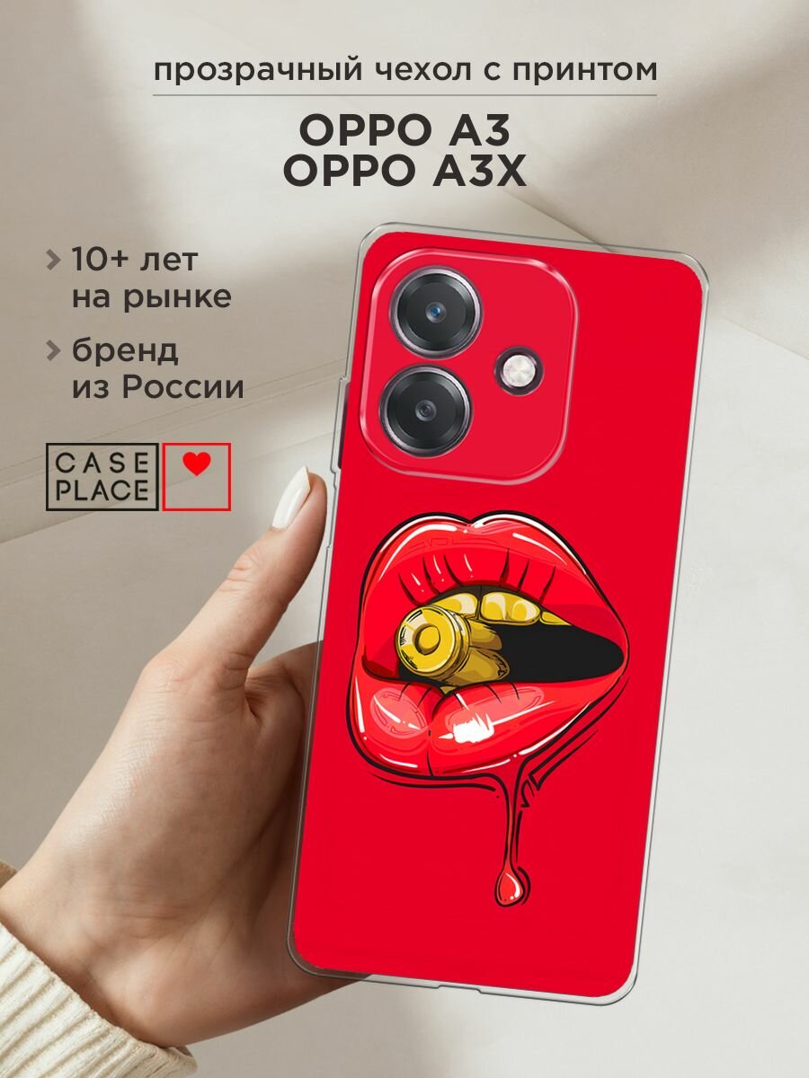 Чехол на Оппо А3 / А3х