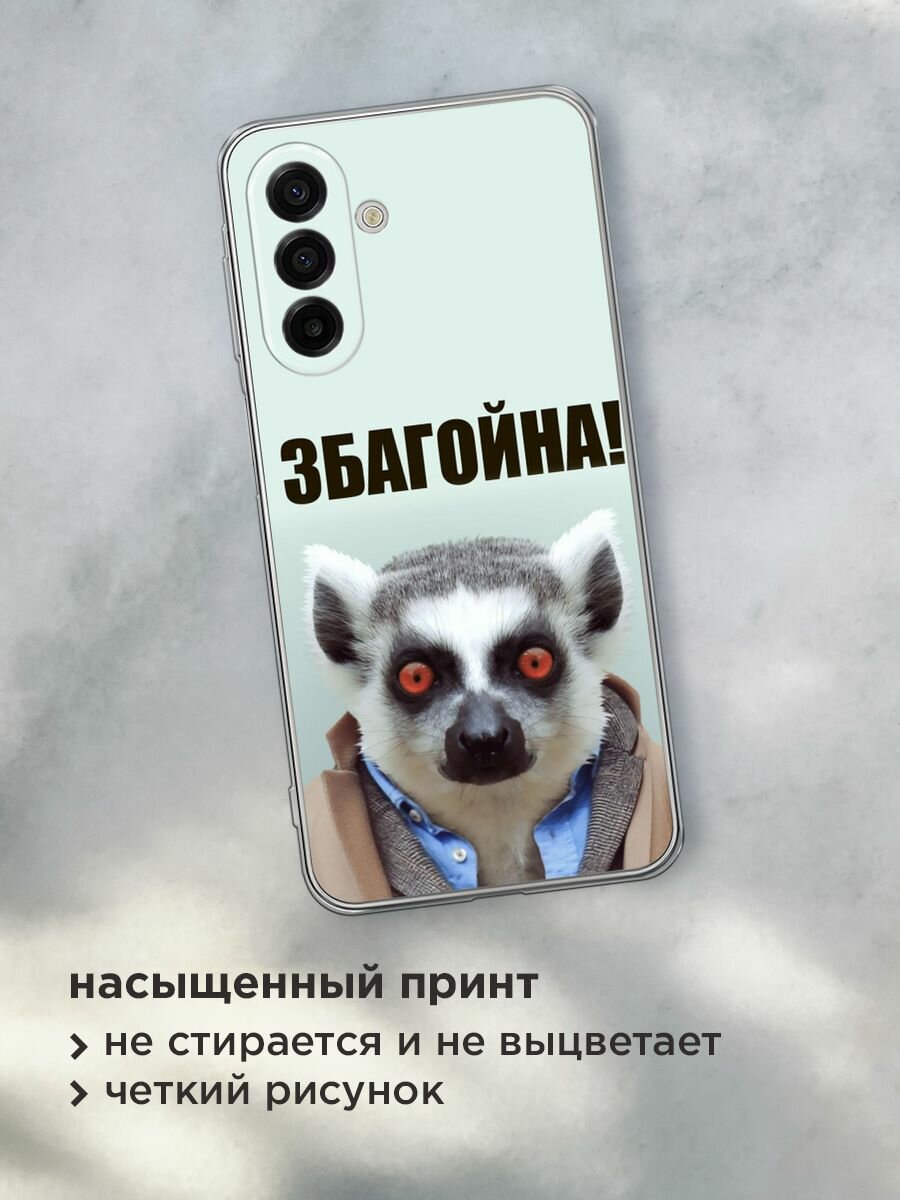 Чехол на Samsung Galaxy A17 / Самсунг А17 с принтом "Збагойна" — фото 1