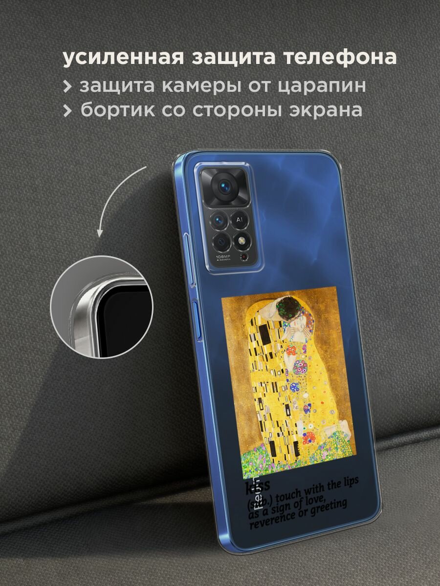 Чехол на Xiaomi Redmi Note 11E Pro / Сяоми Редми Нот 11E Pro Про с принтом "The kiss", прозрачный — фото 1