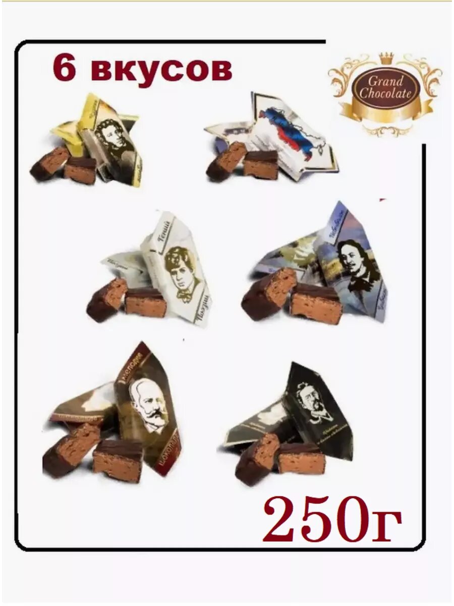 Трюфель ассорти с алкоголем 250г