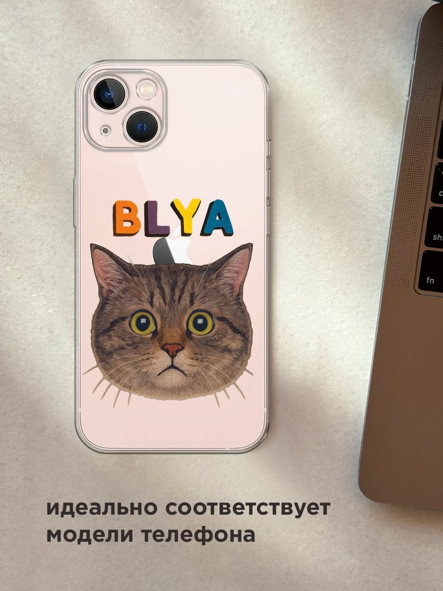 Чехол на Apple iPhone 13 / Айфон 13 с принтом "Серый котик", прозрачный — фото 1