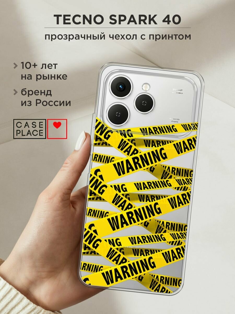 Чехол на Tecno Spark 40 / Текно Спарк 40 с принтом "Warning!", прозрачный