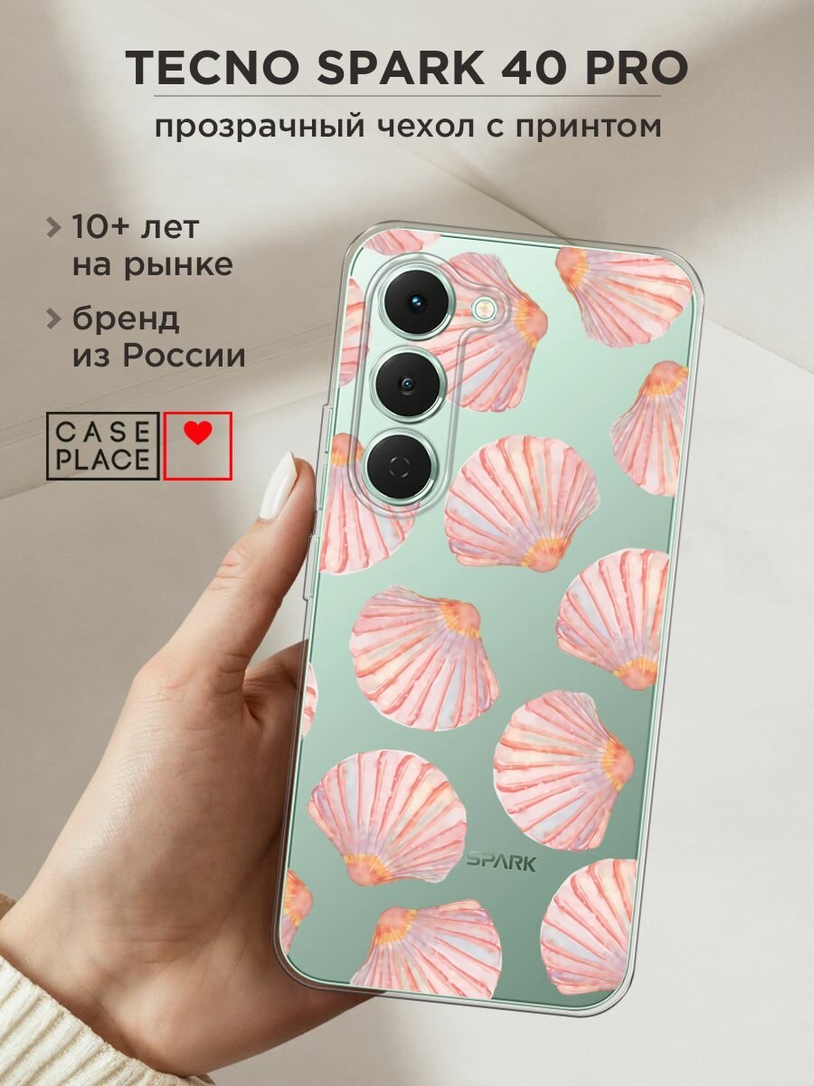 Чехол на Tecno Spark 40 Pro / Текно Спарк 40 Про с принтом "Ракушки паттерн", прозрачный