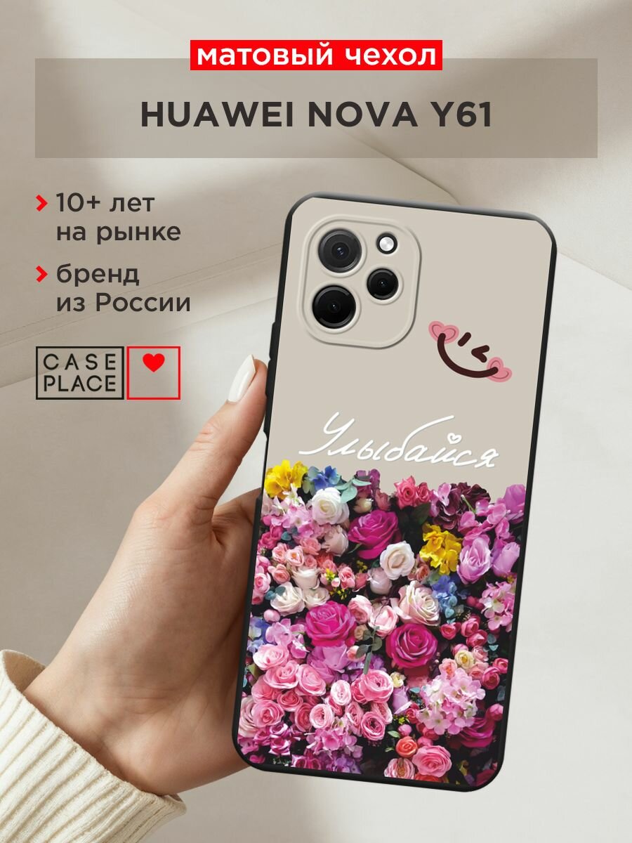 Черный матовый чехол на HuaweI Nova Y61 / Хуавей Нова Y61 с принтом "Букет счастья"