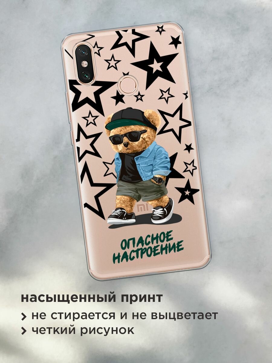 Чехол на Xiaomi Mi Max 3 / Сяоми Ми Макс 3 с принтом "Опасное настроение - 23 февраля", прозрачный — фото 1