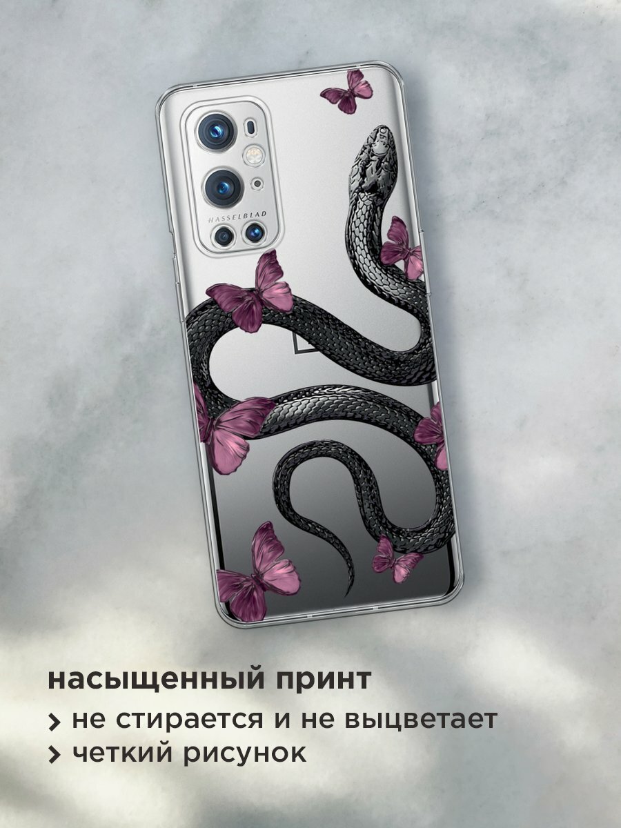 Чехол на OnePlus 9 Pro / ВанПлас 9 Про с принтом "Snake and butterflies 2" — фото 1