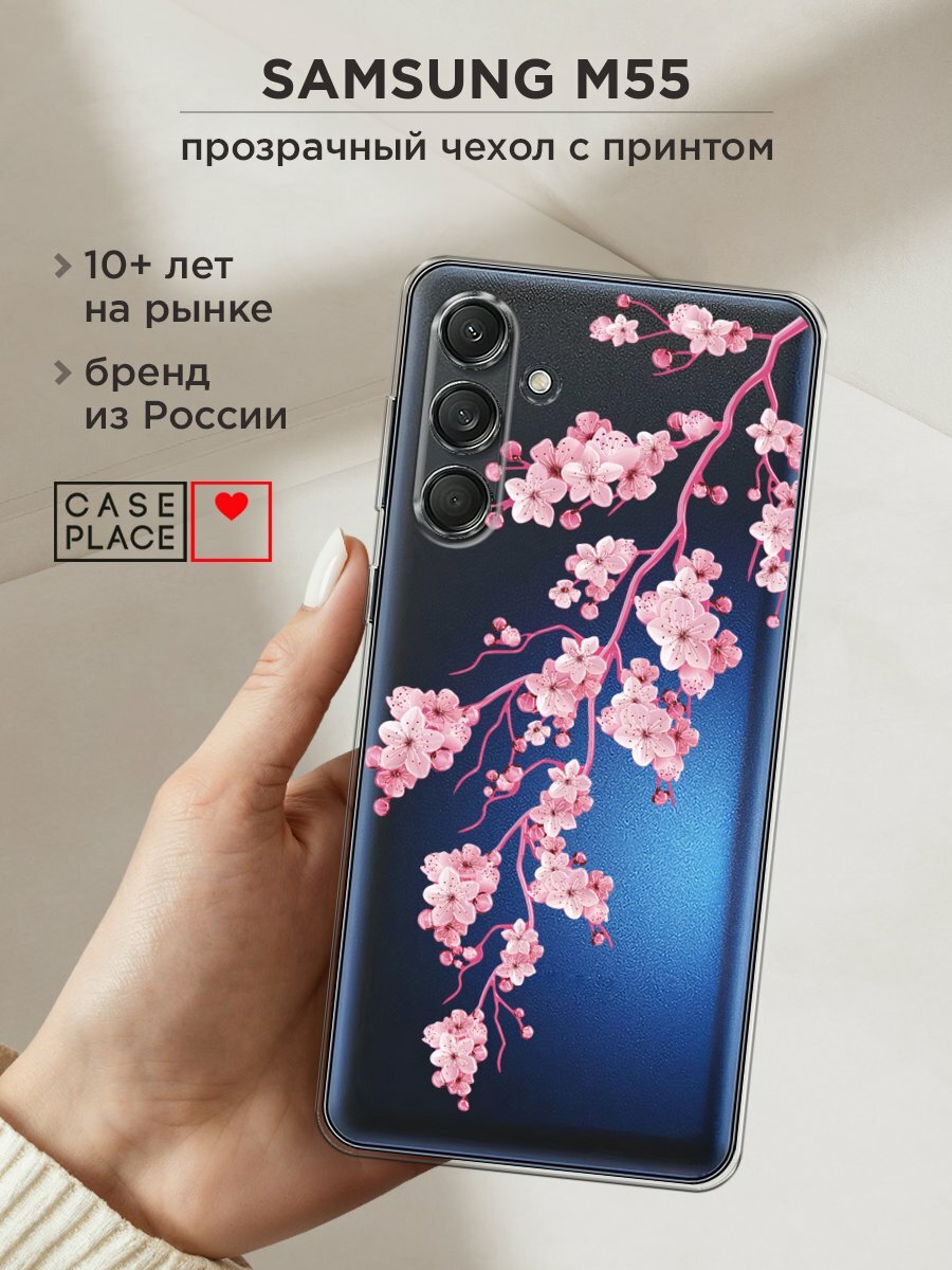 Чехол на Samsung Galaxy M55 / Самсунг M55 с принтом "Ветка сакуры 2"